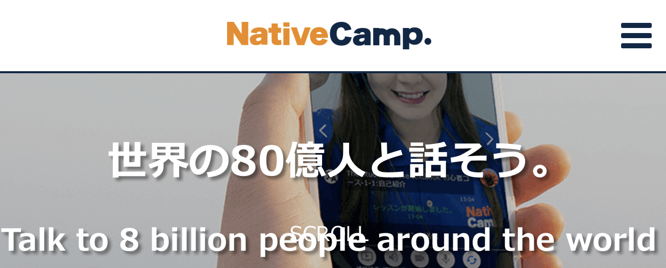 【2023年版受講歴3年の筆者がNativeCampを深堀り徹底レビュー！受け放題？料金プランは？コインは？徹底解説！】 | 大人のやりなおし英語の旅
